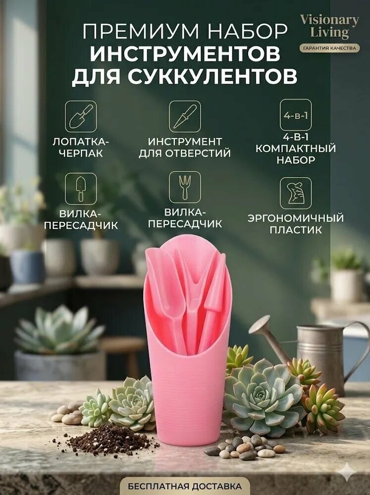 Набор инструментов для пересадки растений пластик лиловый 4 предмета, ведро-лопата дырокол стартер ложка