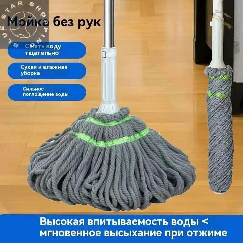Швабра, длина 110 см