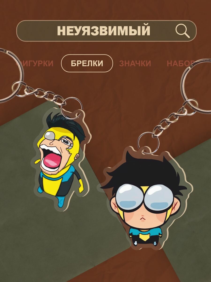 Брелок 0_ok.rilART