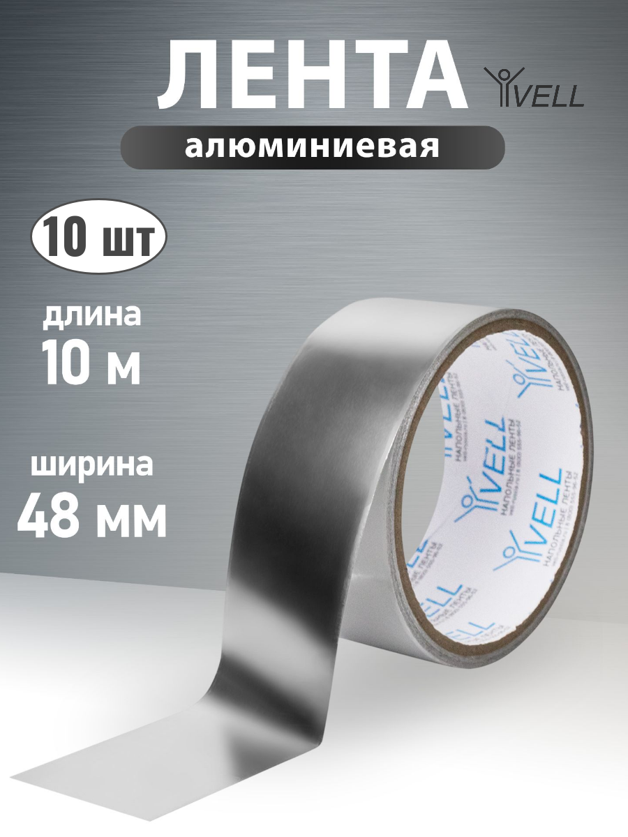 Набор Лента алюминиевая, термо и гидроизоляция Vell, 48 мм х 10 м {1376528} (10 шт)