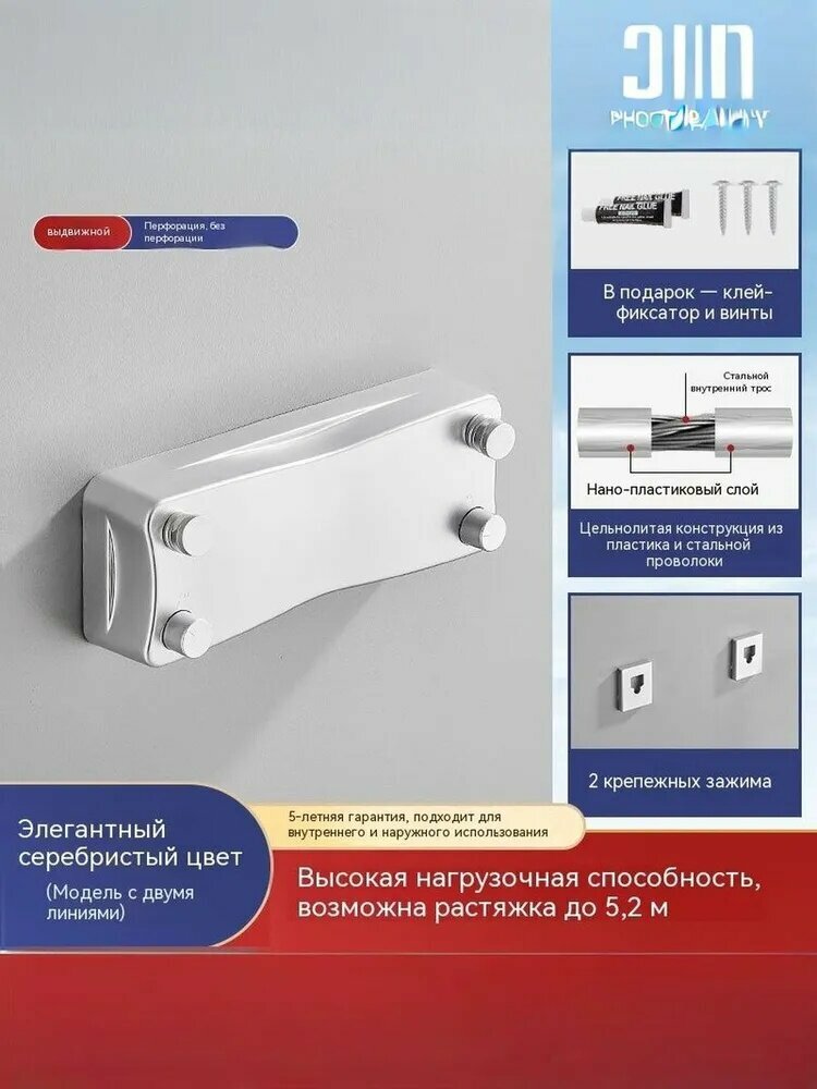 Веревка бельевая с металлической жилой,