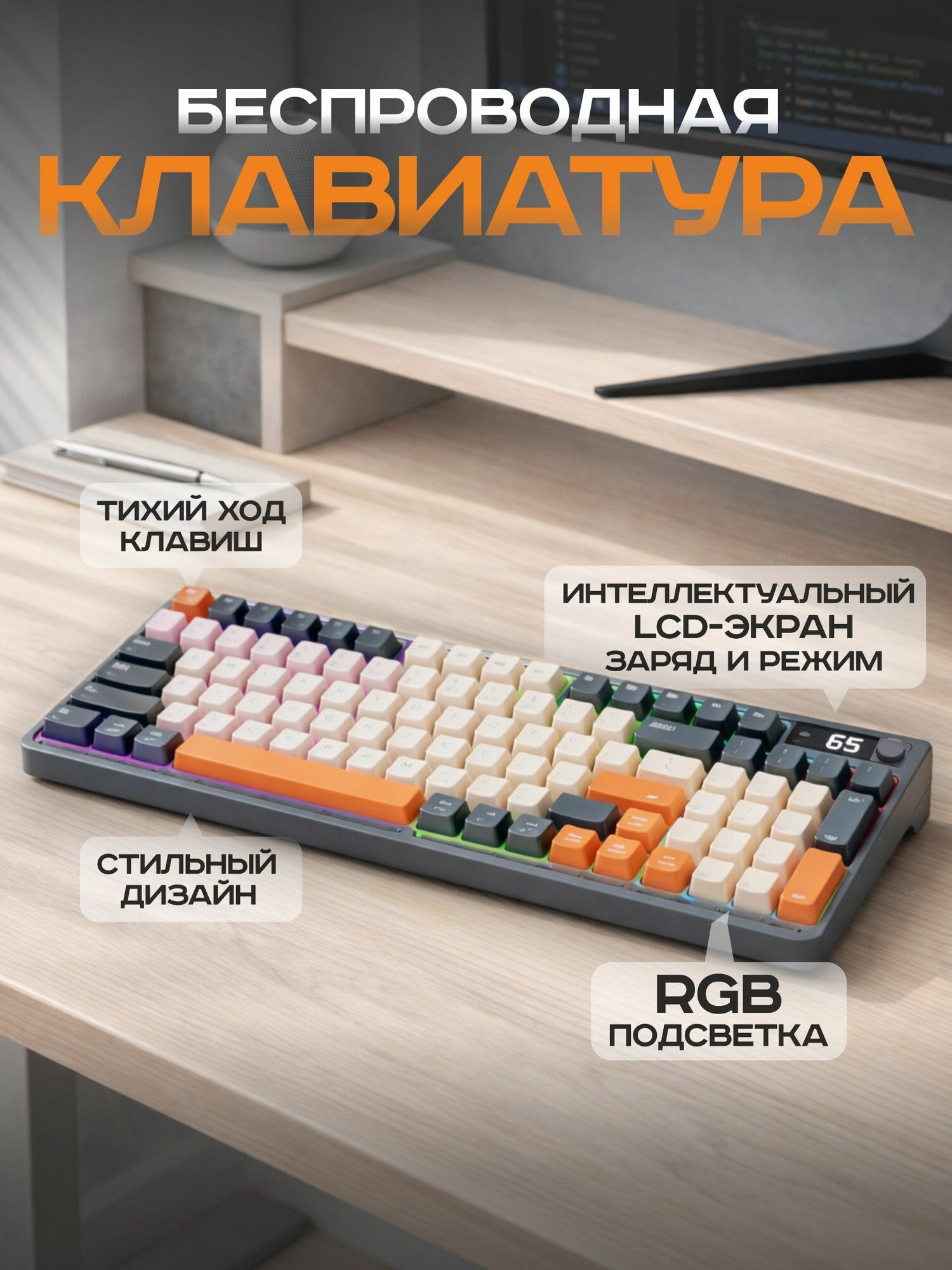 Клавиатура беспроводная , Русская раскладка, серый, белый
