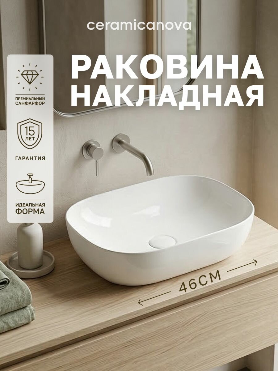 Раковина накладная Ceramicanova Element 46х33х13,5 см, для ванной комнаты, белый, CN6009