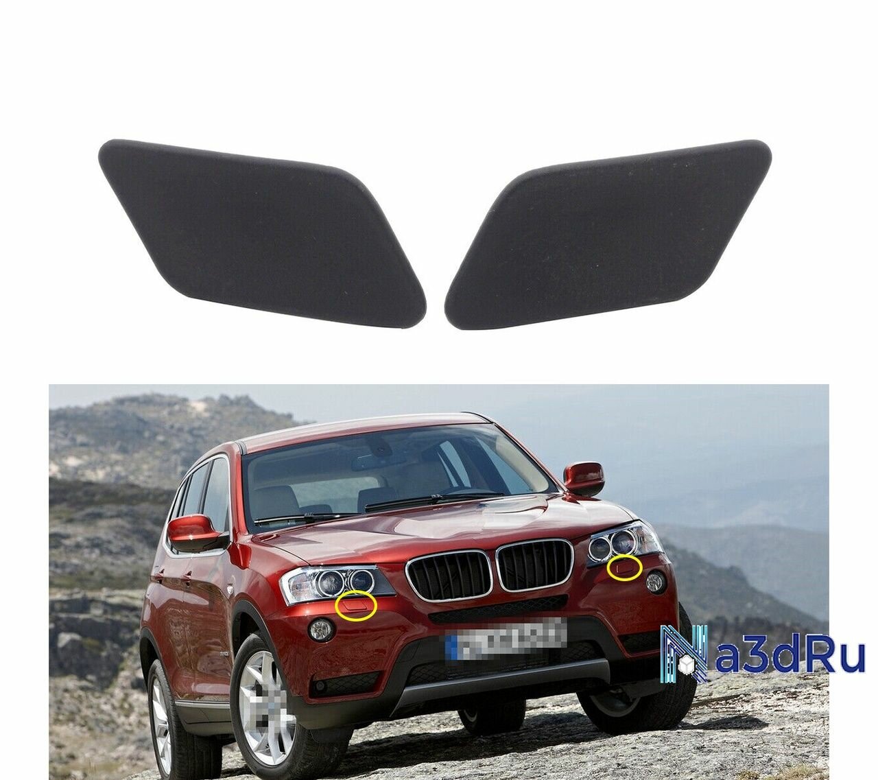 Заглушка омывателя фар Bmw X3 F25, БМВ х3 ф25 (51117261100) Водительская