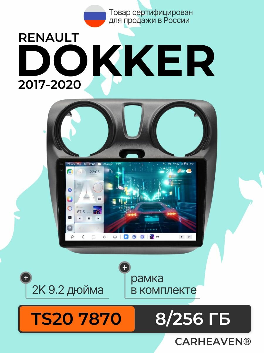 Автомагнитола для Renault Dokker 2017-2020, TS20 2K-экран, 9.2", 8/256 ГБ