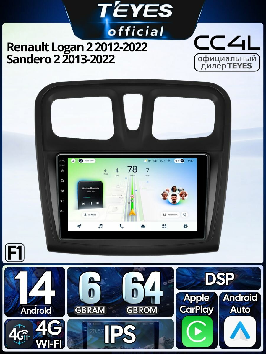 Магнитола Renault Logan 2 2012-2022 Sandero 2 2013-2022 Teyes CC4L 6/64GB, штатная магнитола, IPS экран, DSP, 4G, Wi-Fi, 2 DIN