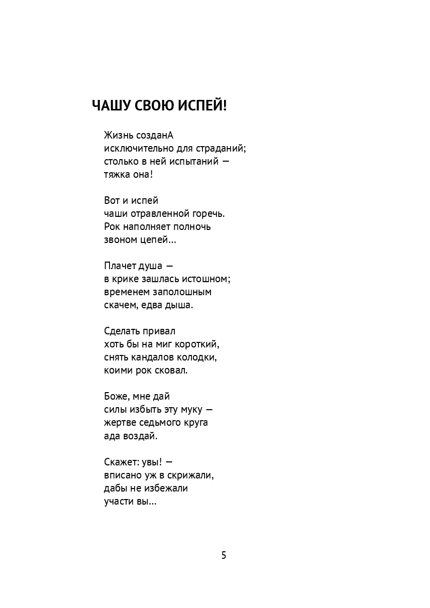 Ночной крик вдовы — фото 1