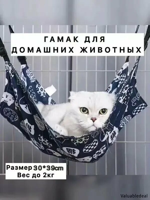 Гамак для животных