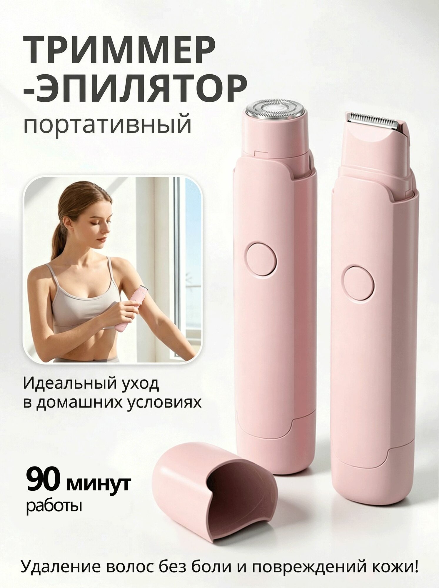 Духголовочный триммер женский для зоны бикини, Электробритва женская, для лица и тела, Беспроводный, Портативный, IPX6