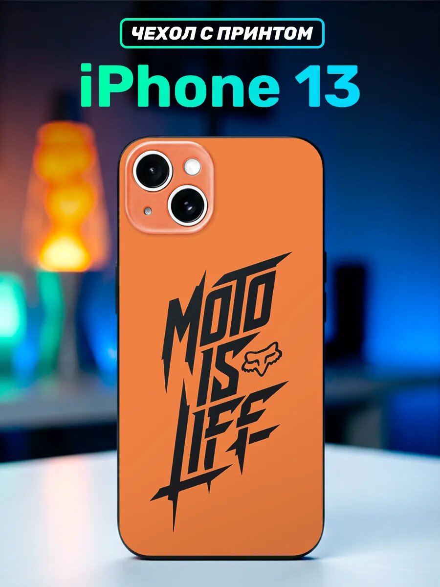 Чехол на iphone 13 цитата Moto is Life