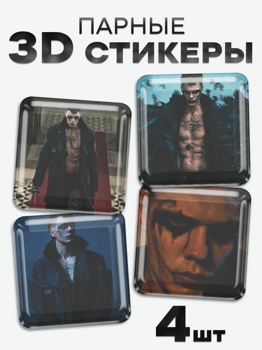 3D стикеры, наклейки на телефон Билл Скарсгард