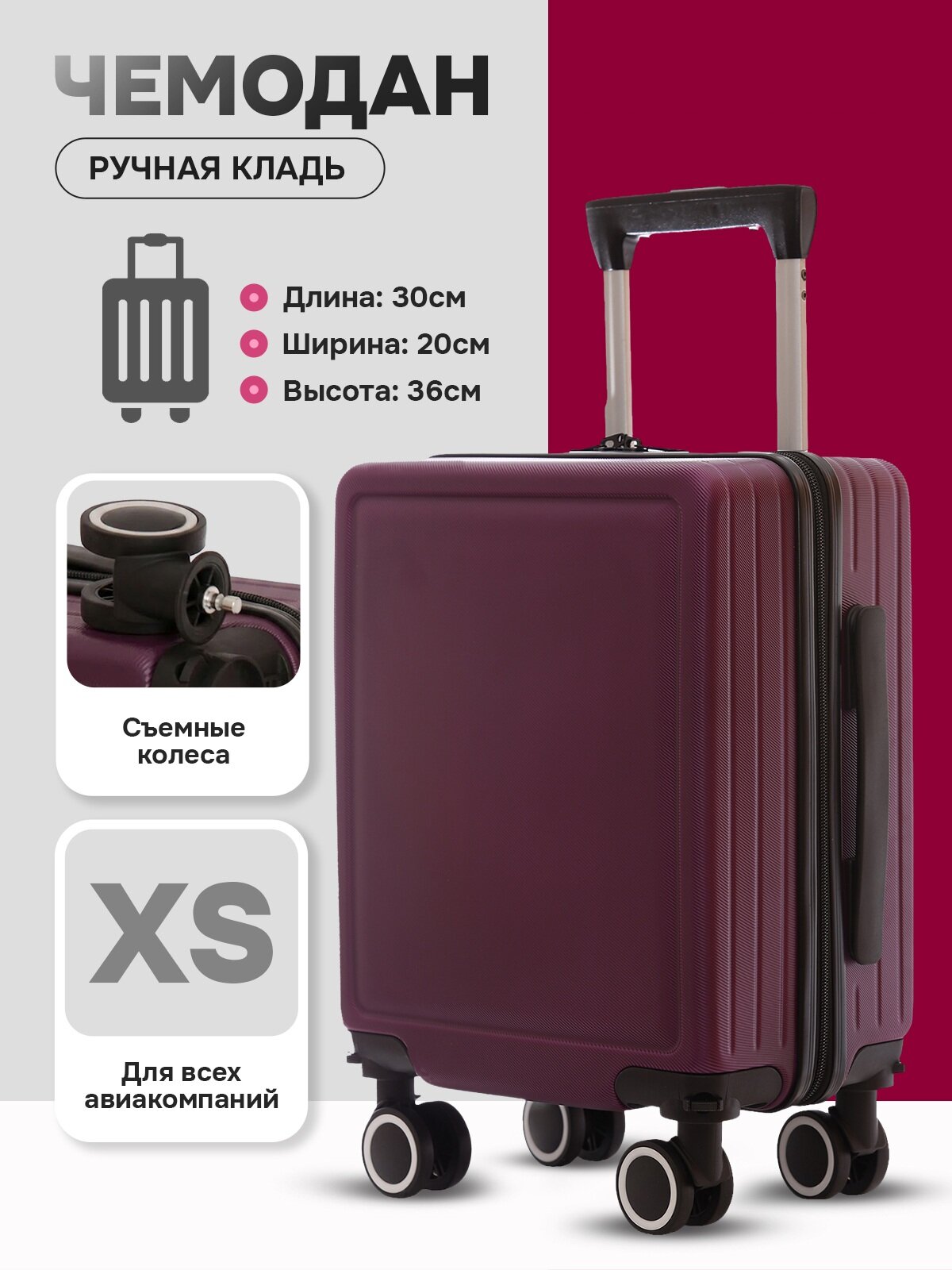 Чемодан 