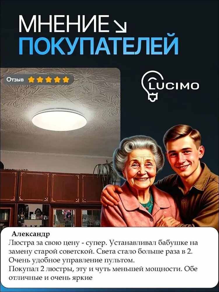 LUCIMO Люстра, LED, 120 Вт — фото 1