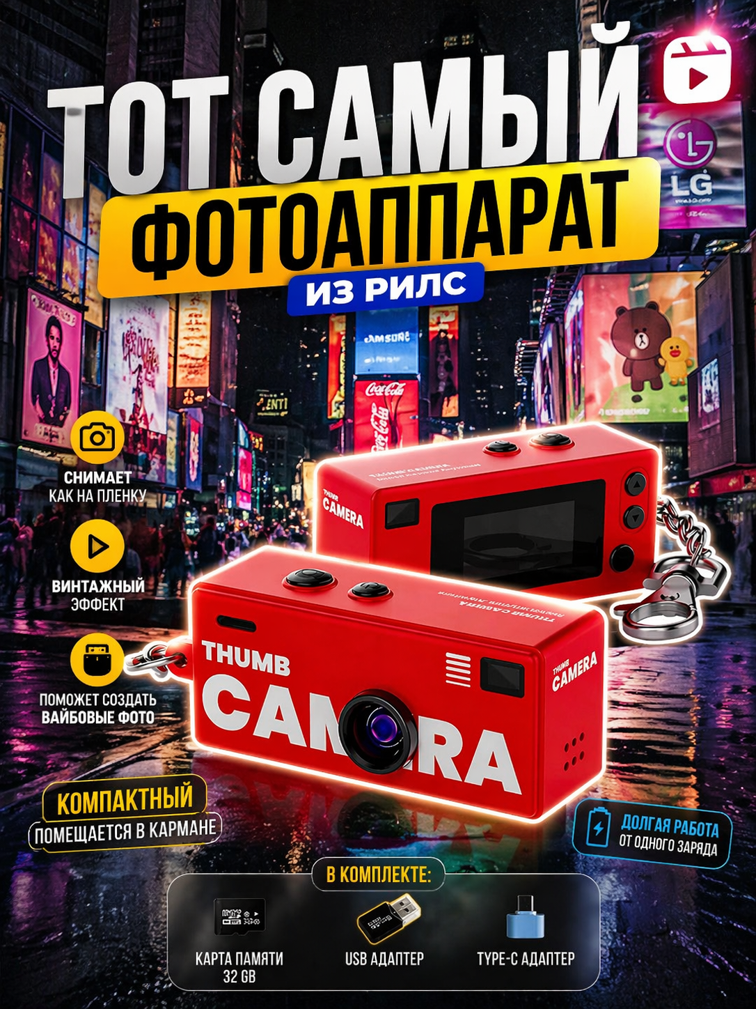 Мини-камера G6 Thumb Camera 1080P HD – Ключница-видеорегистратор с широкоугольным объективом 130°, ретро-дизайн（32GB）