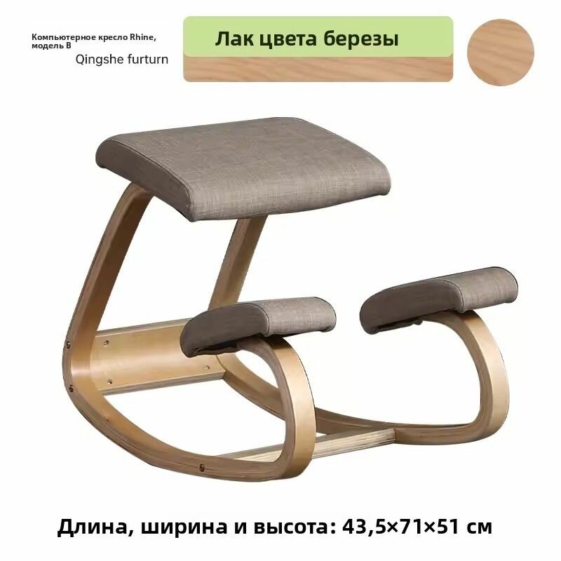 Коленный стул ортопедический из массива березы для правильной осанки, эргономичный стул для школьника и офиса