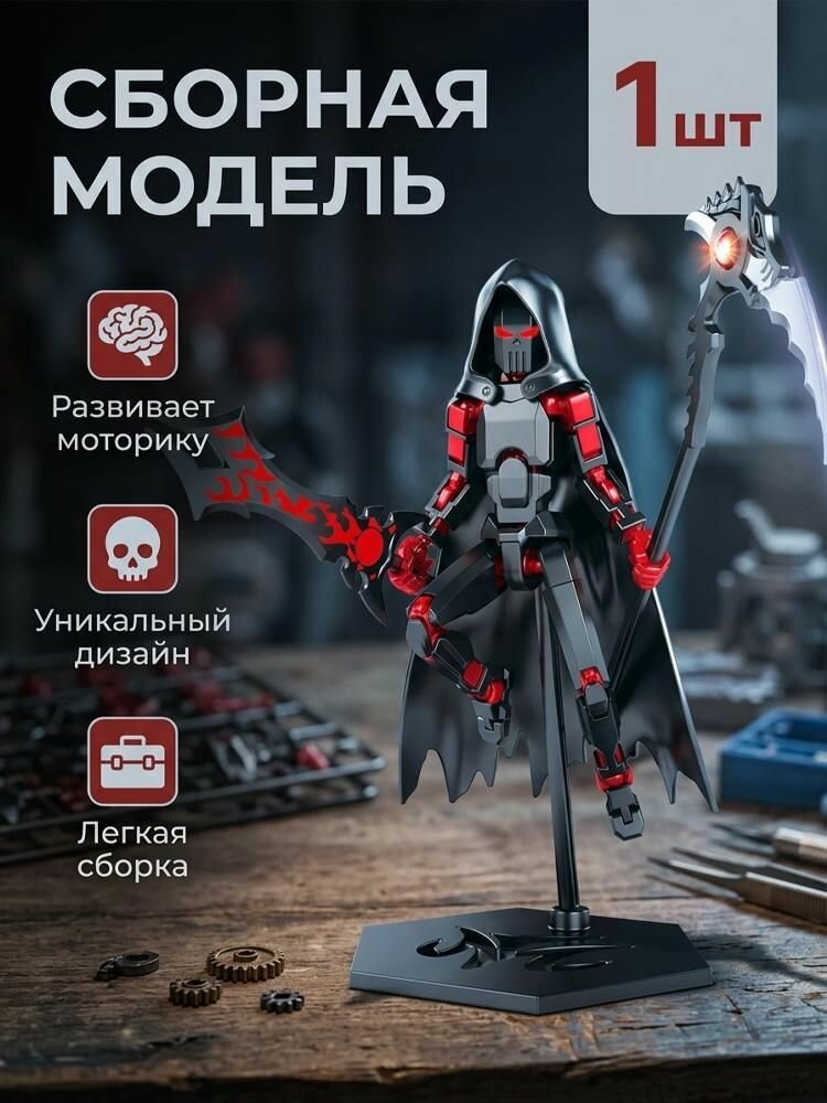 Супер крутая модель робота, в комплекте четыре ручных оружия и три формы рук