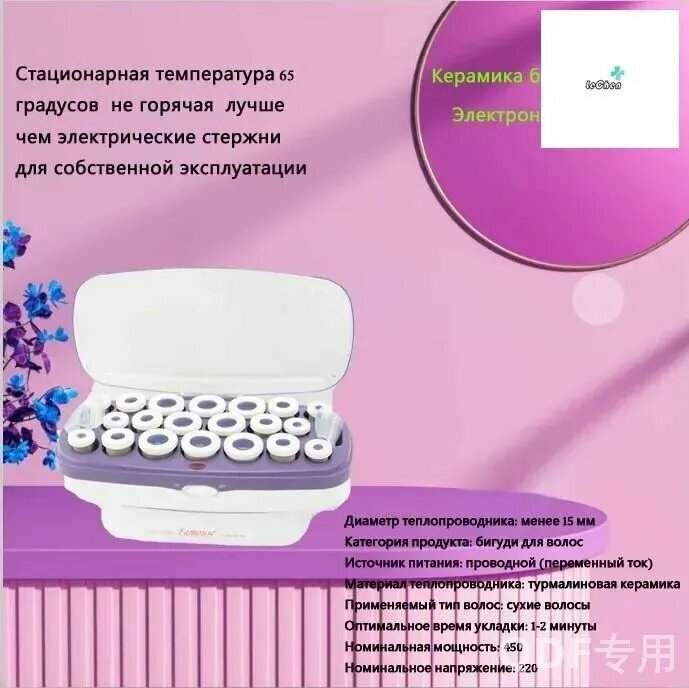 Набор бестселлера Babyliss Pro: 20 велюровых роликов с керамическим сердечником