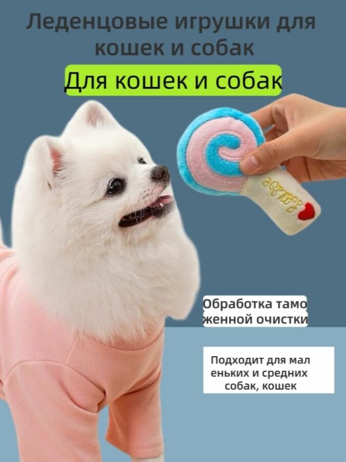 Игрушки для домашних животных "Косточка", мех, интерактивные, для снятия стресса, синий цвет, 2 шт.