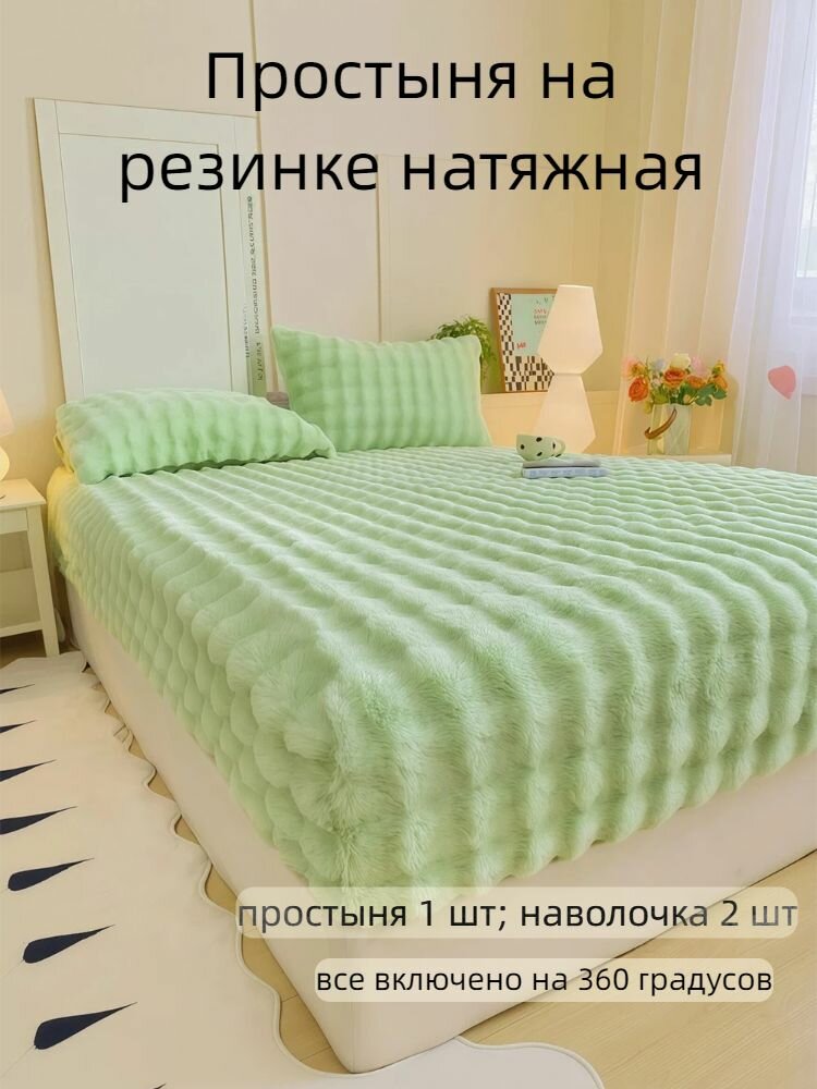 Покрывало Bedsheet, Полиэстер с размерами: 200 см х 90 см