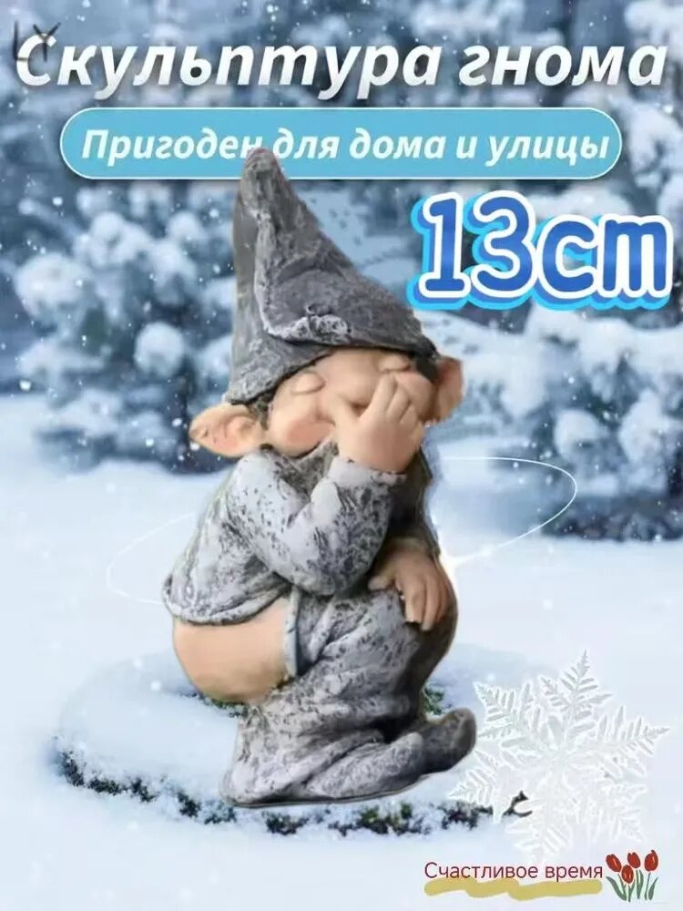 Фигурка садовая