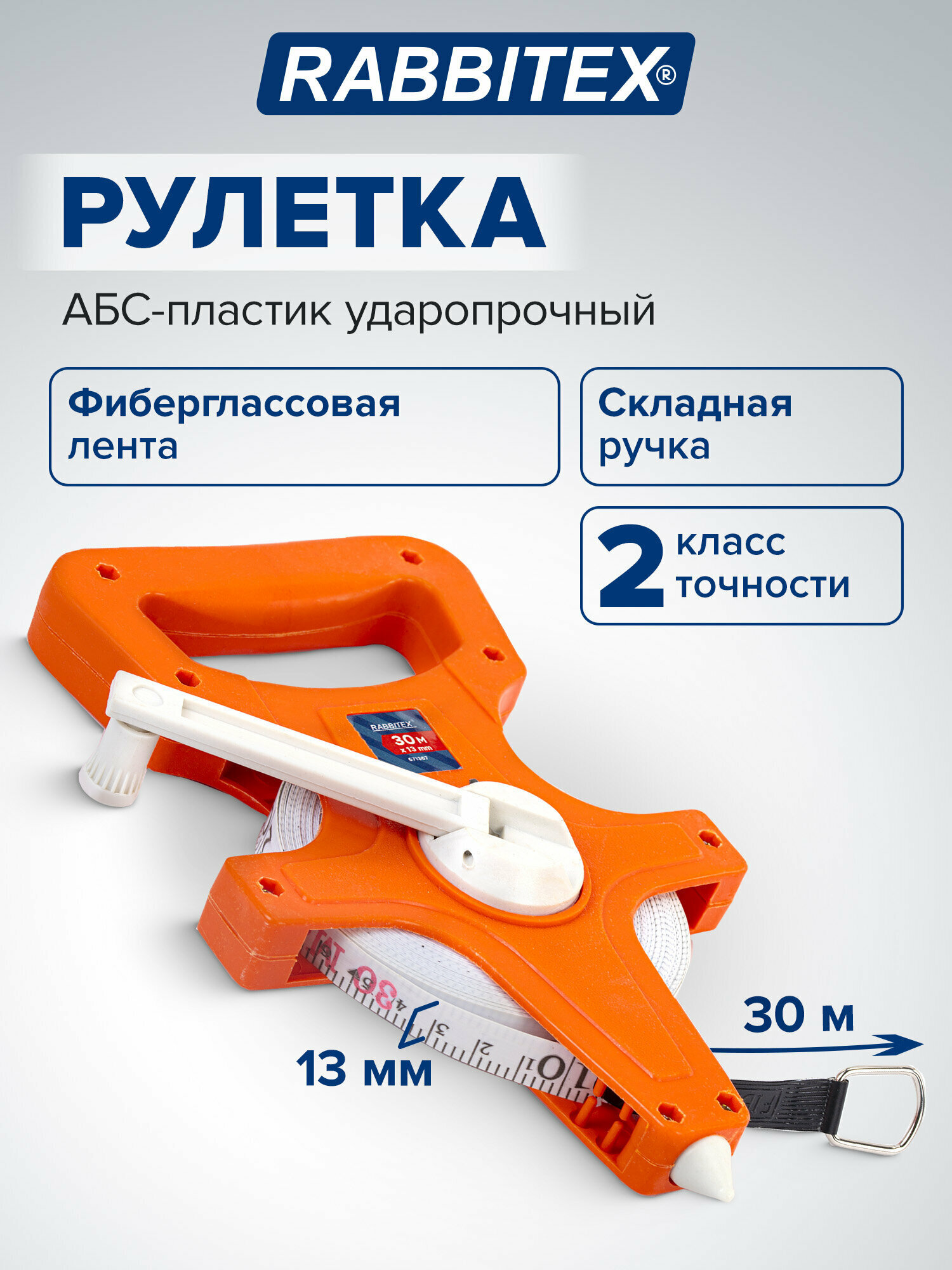 Рулетка геодезическая строительная 30 м х 13 мм, измерительная лента, фибергласс, открытый корпус, Rabbitex, 671367