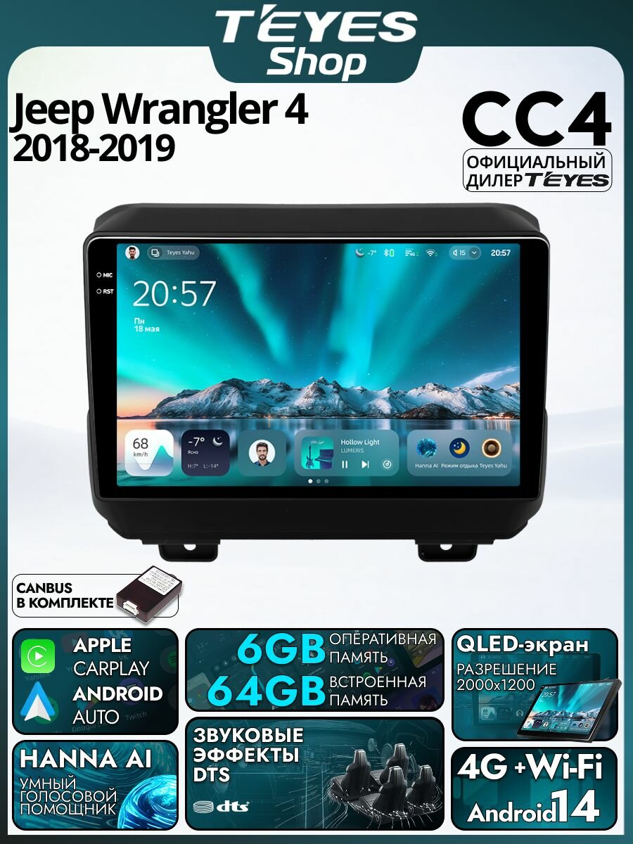 Магнитола Jeep Wrangler 4 JL 2018-2019 Teyes CC4 6/64GB, штатная магнитола, QLED, DSP,4G, Wi-Fi, CarPlay, 2DIN