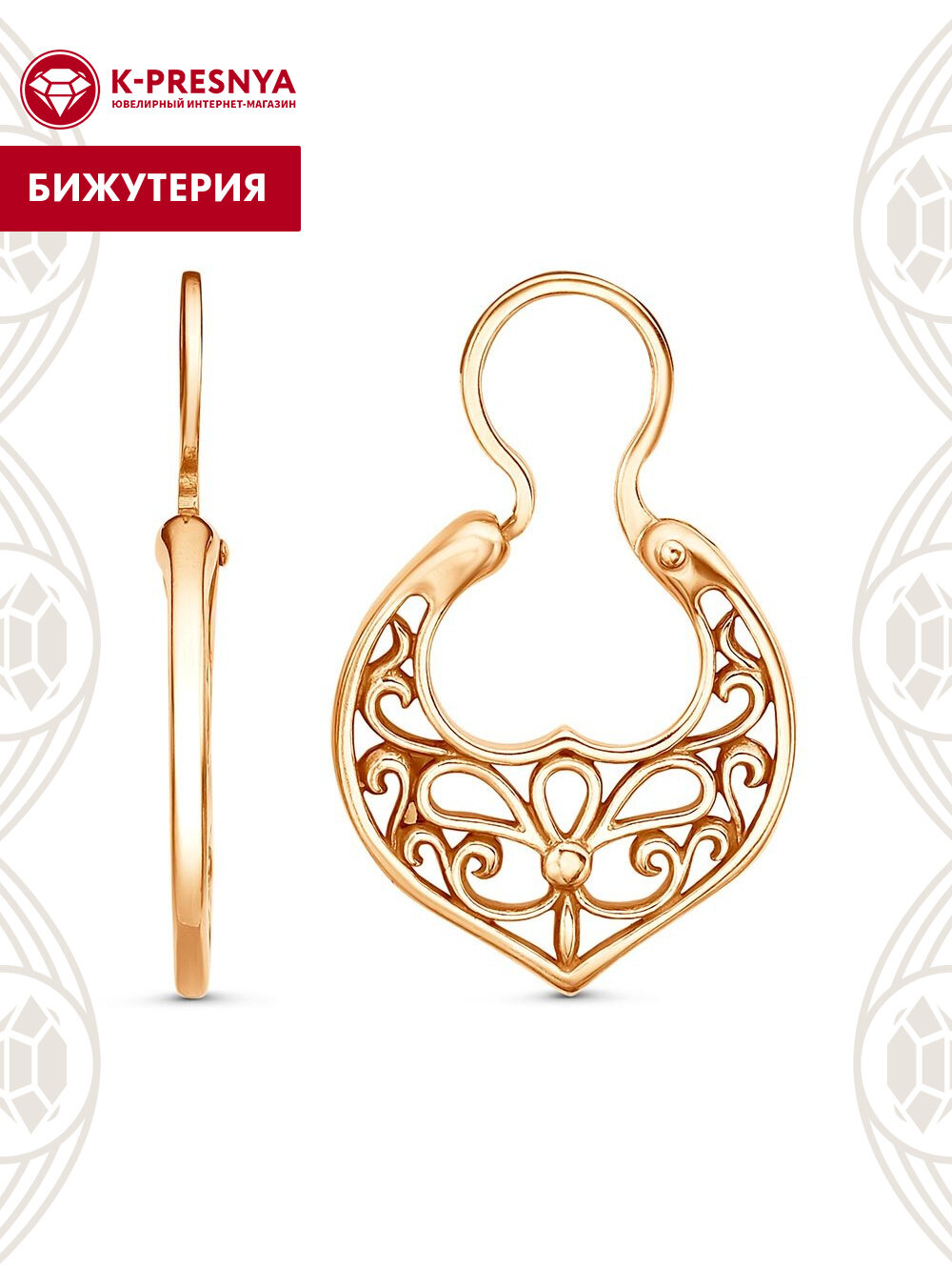 Серьги