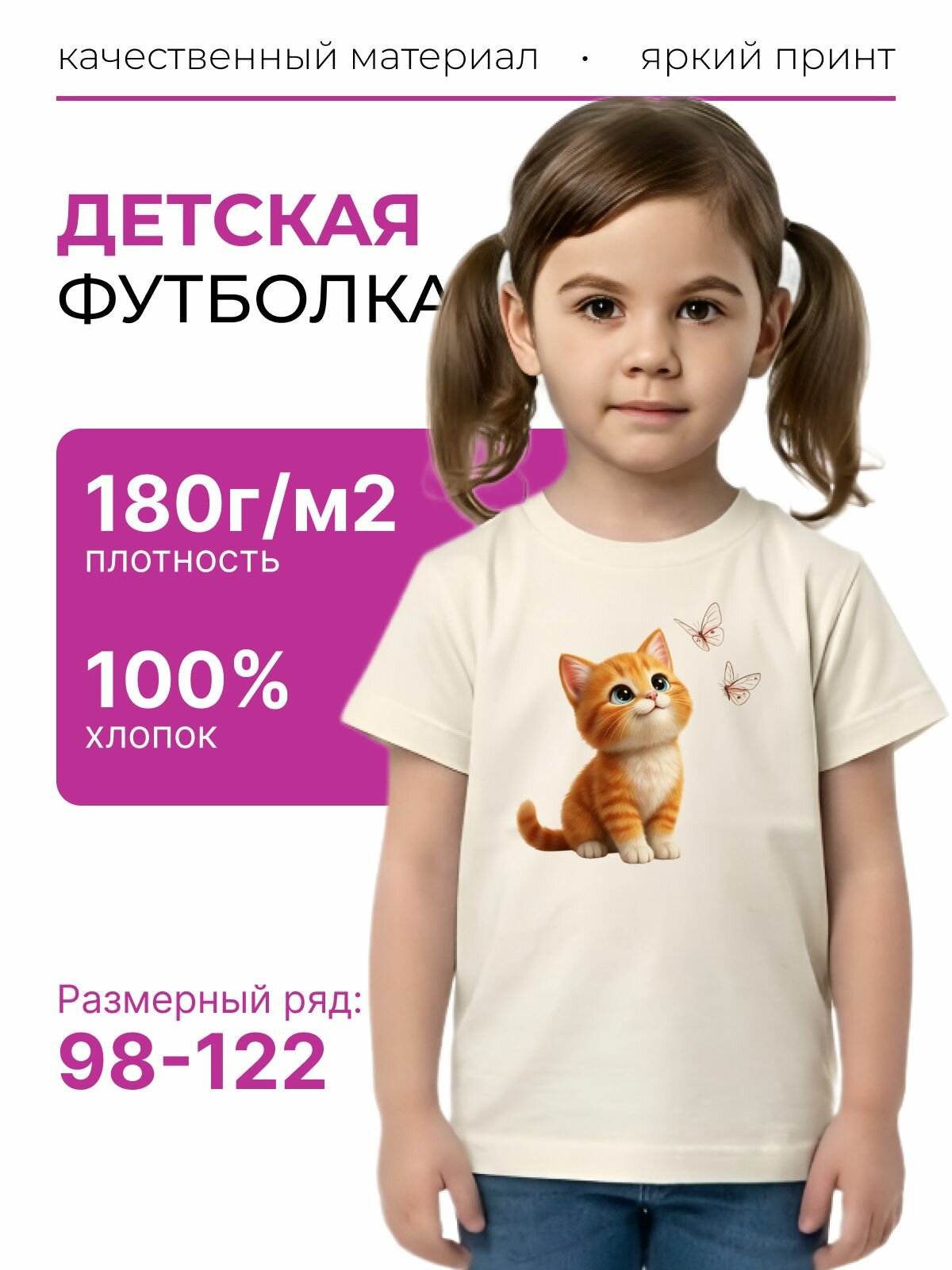 Футболка
