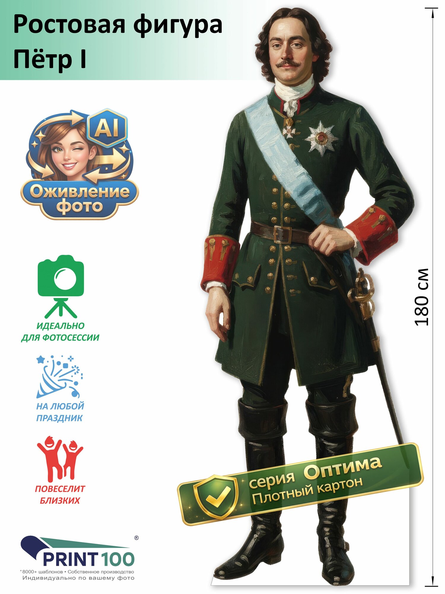 Петр l вид 4 Ростовая фигура
