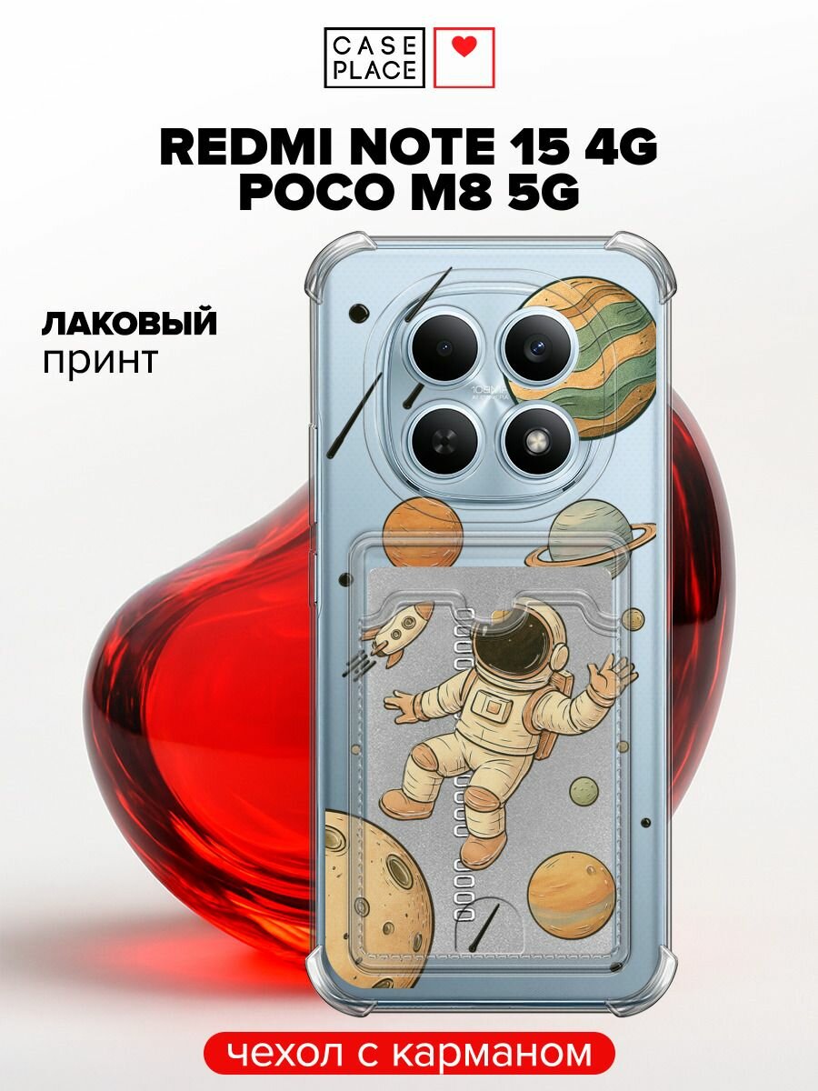 Чехол на Xiaomi Redmi Note 15 Pro 5G/Poco M8 5G (Редми Нот 15 Про 5G/Поко M8 5G) с картой и принтом Полет космонавта