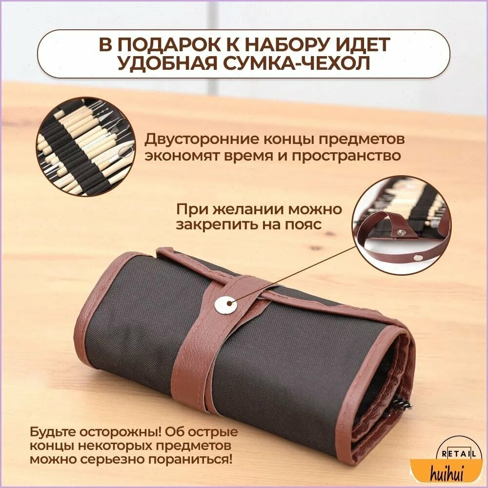 Инструмент для лепки — фото 1