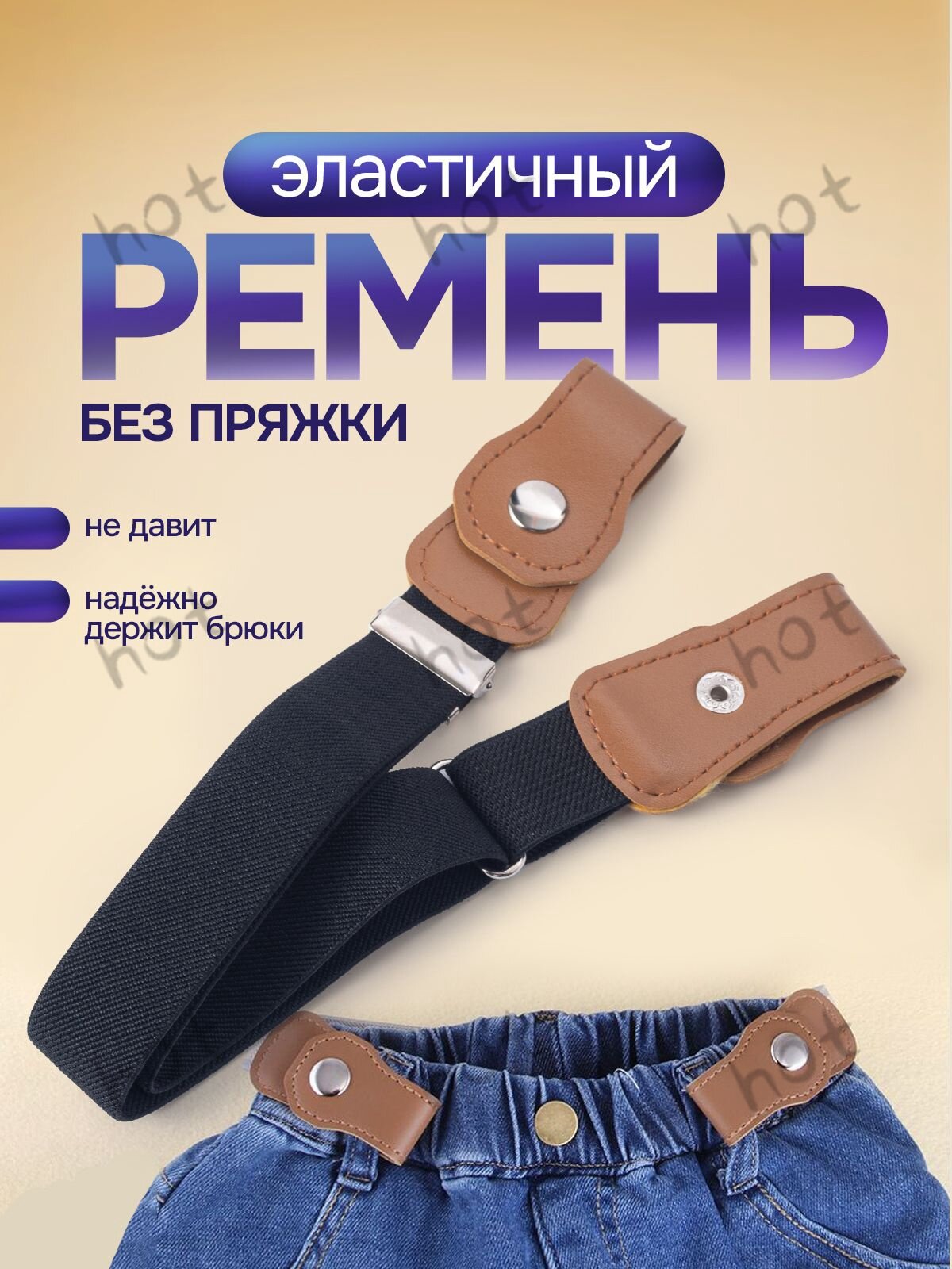 Ремень Diifa