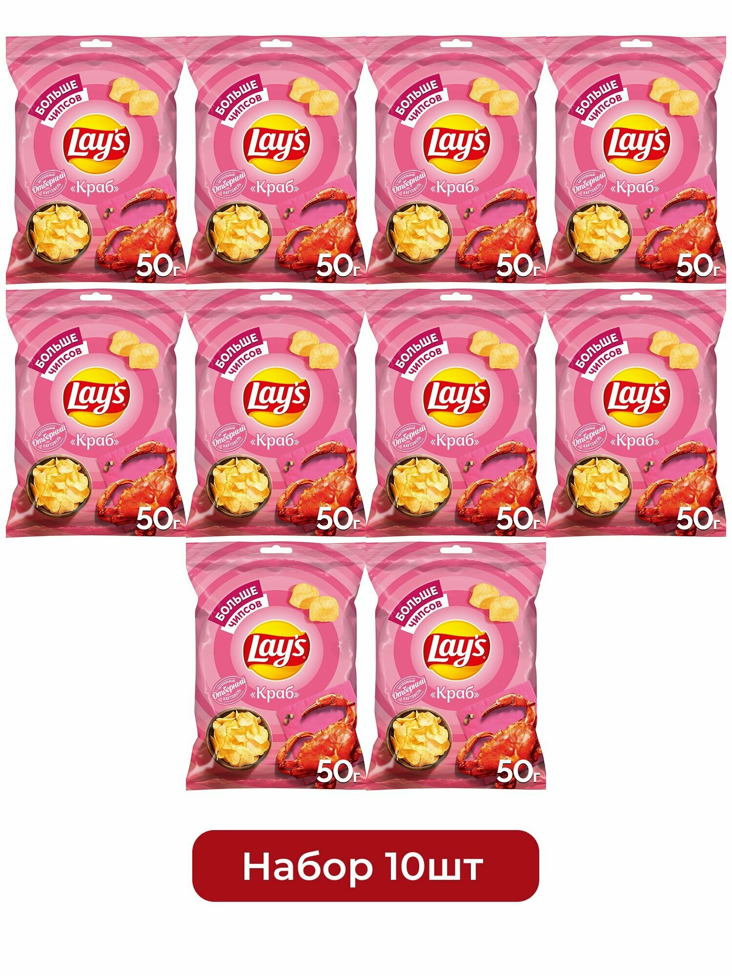 Чипсы Lay's Краб, 50г х 10шт.