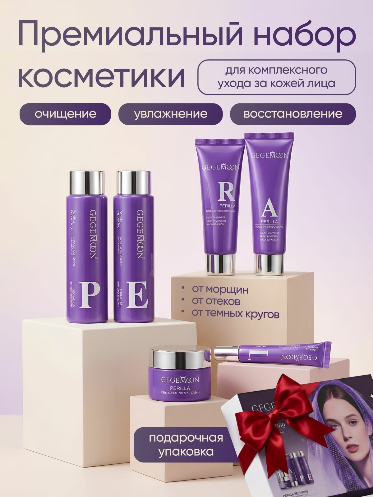Крем для лица 6в1 набор