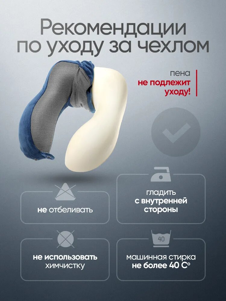 Подушка для шеи — фото 1