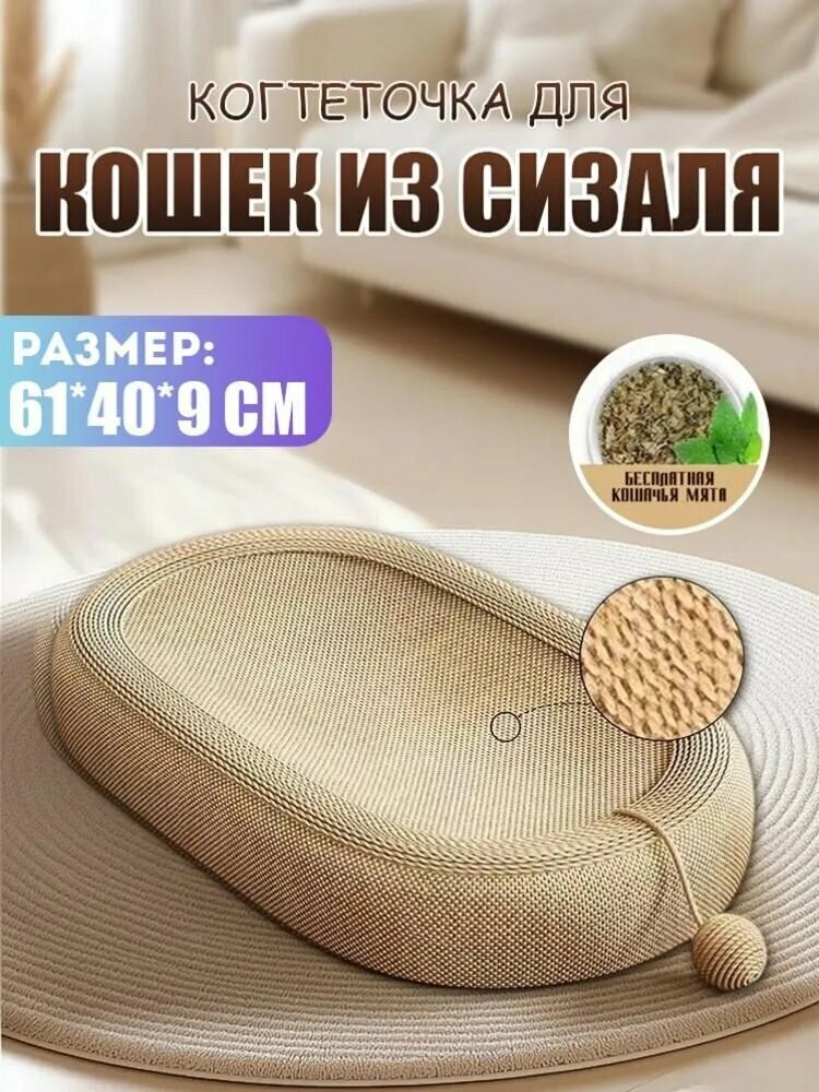 Когтеточка