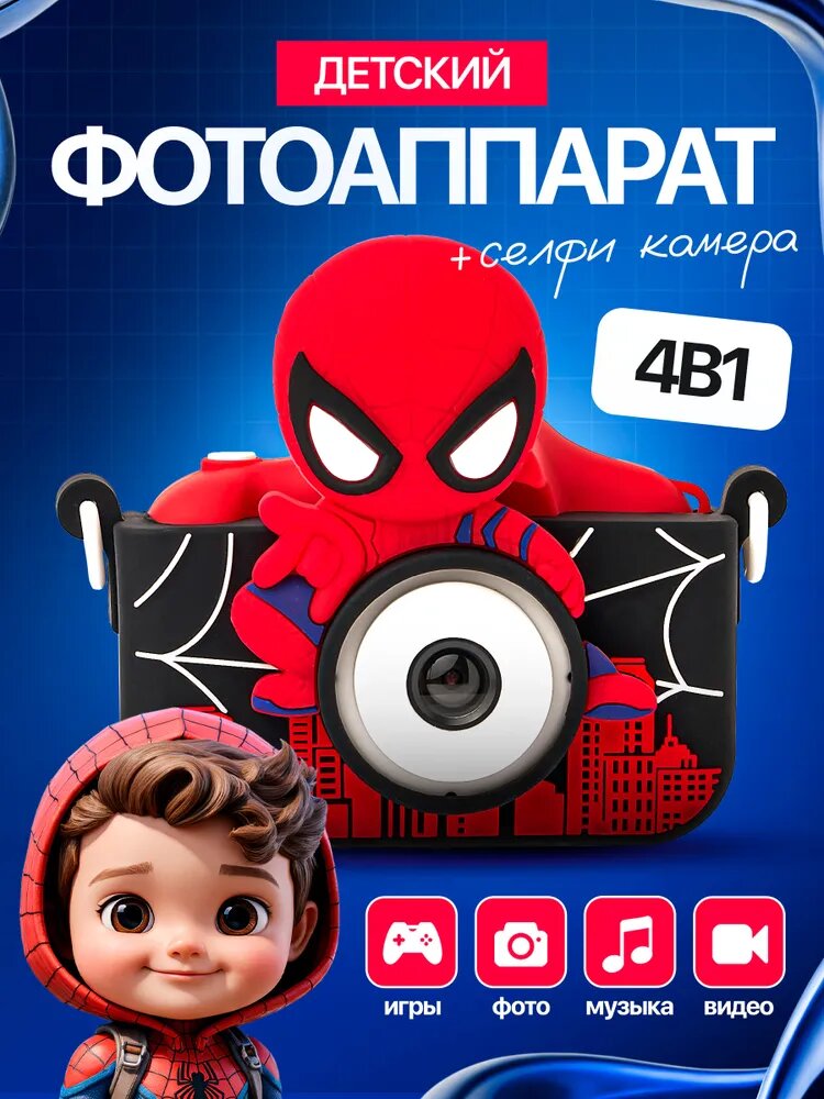 Фотоаппарат детский мгновенной печати с набором