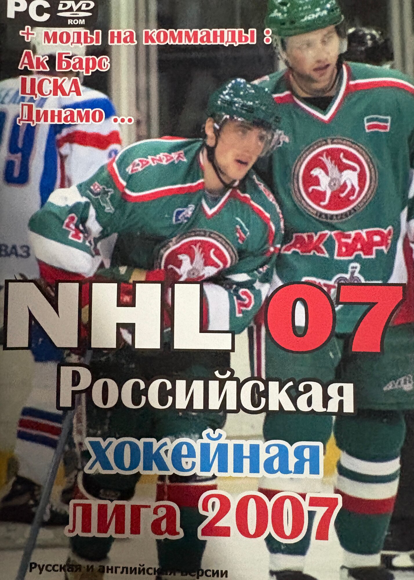 Игра для компьютера: NHL 2007 Российская лига + моды в Ак Барс, ЦСКА, Динамо и другие (DVD-box) русская версия