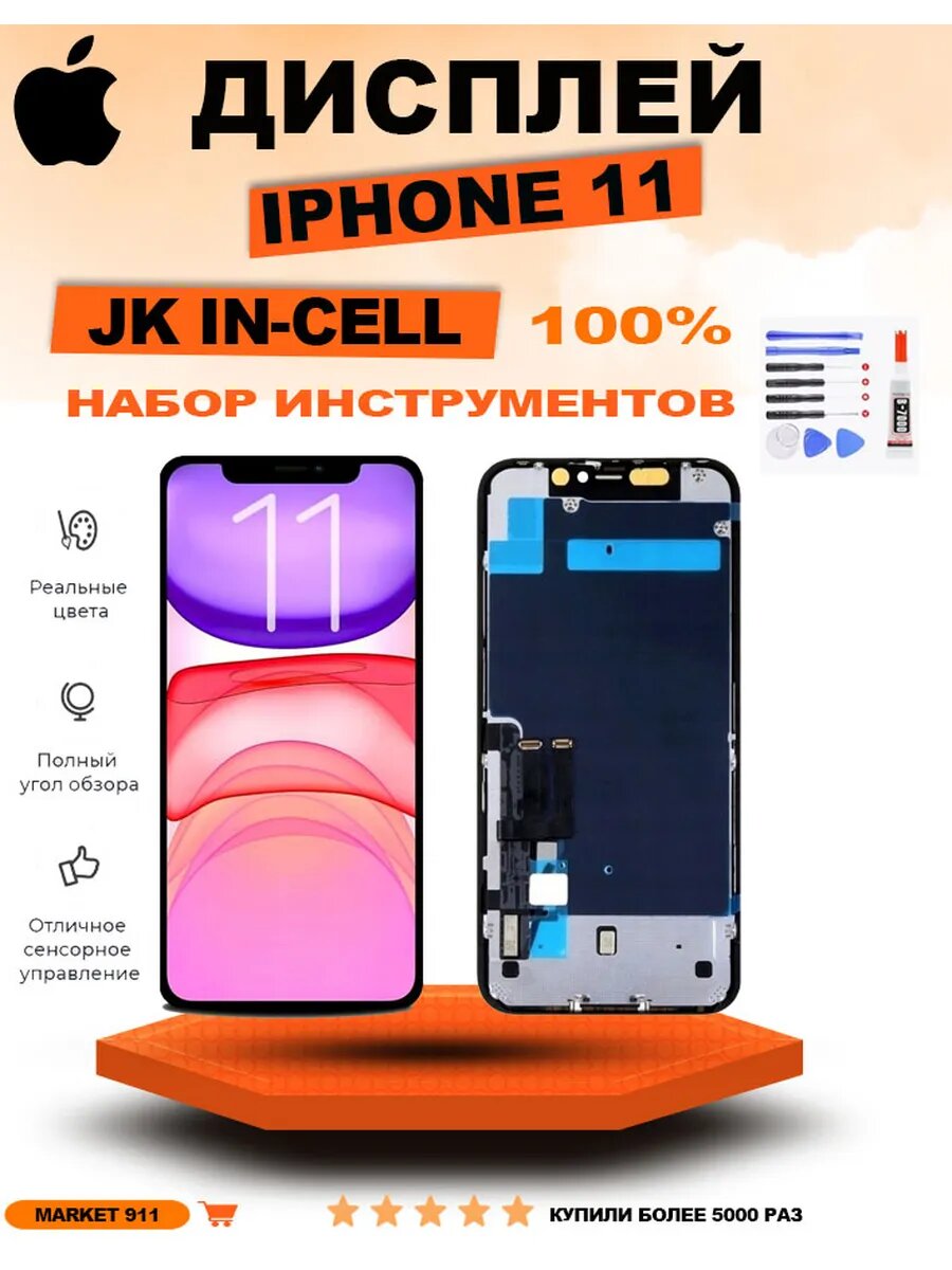 Дисплей на iPhone 11 с тачскрином In-Cell JK