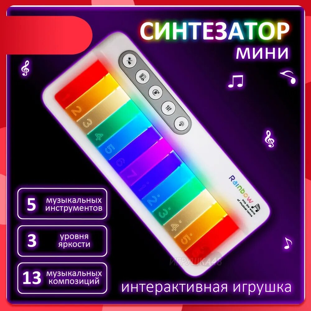 Эксклюзивный инструмент музыкальный детский