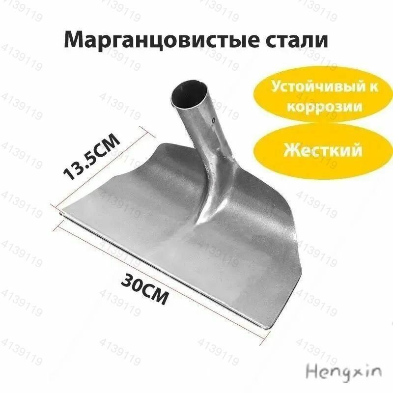 Металлический скребок для уборки навоза