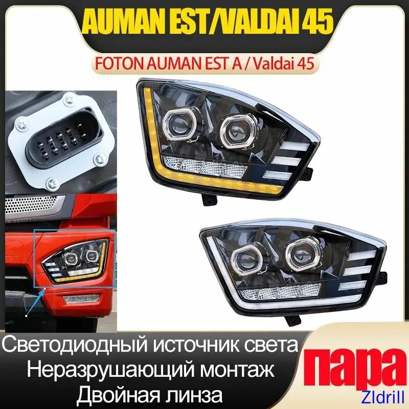 Фары автомобильные