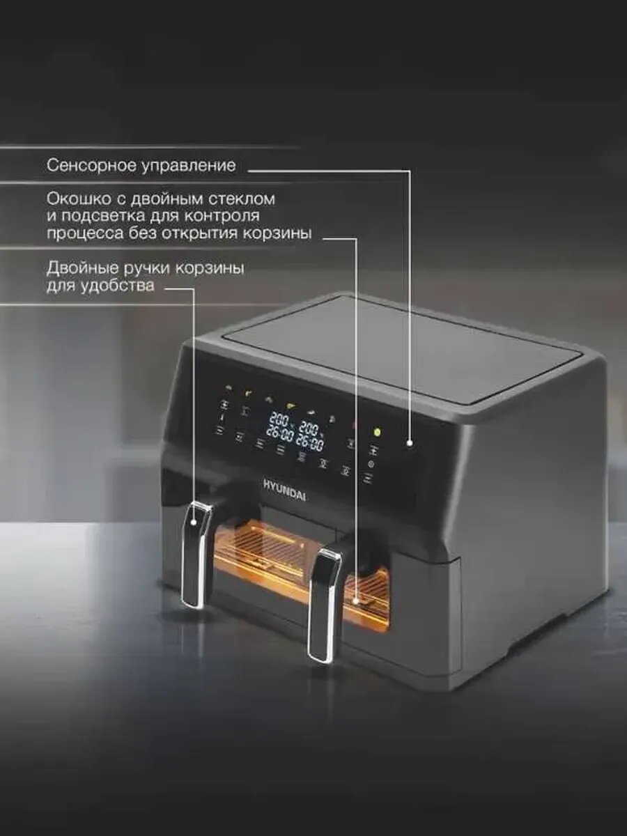 Аэрогриль электрический Hyundai HYF-9089 11 л