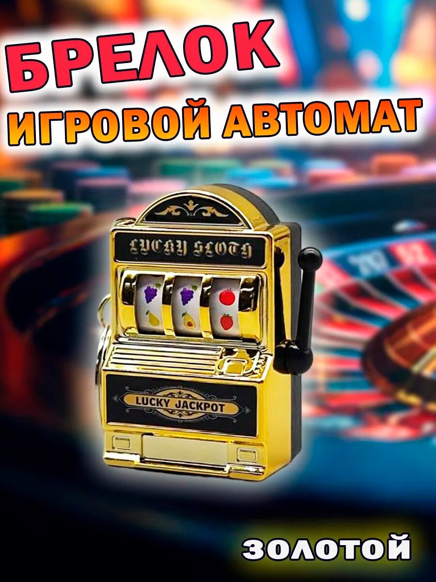 Брелок MaxBoom