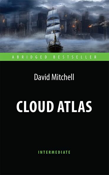 Облачный атлас (Cloud Atlas). Адаптированная книга для чтения на англ. языке. Intermediate