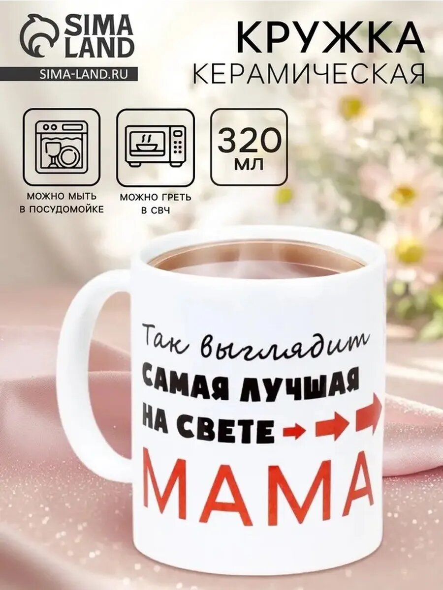 Оригинальная кружка для особых мам