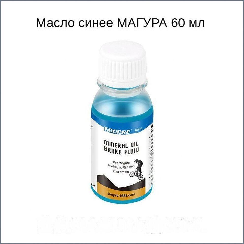Велосипедная тормозная жидкость, долговечная смазка, увеличенный срок службы тормозов, простота в использовании, надежное качество