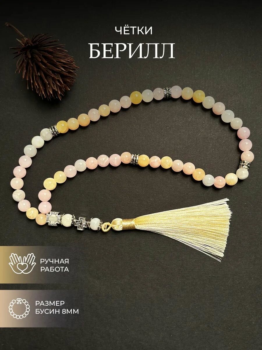 Чётки