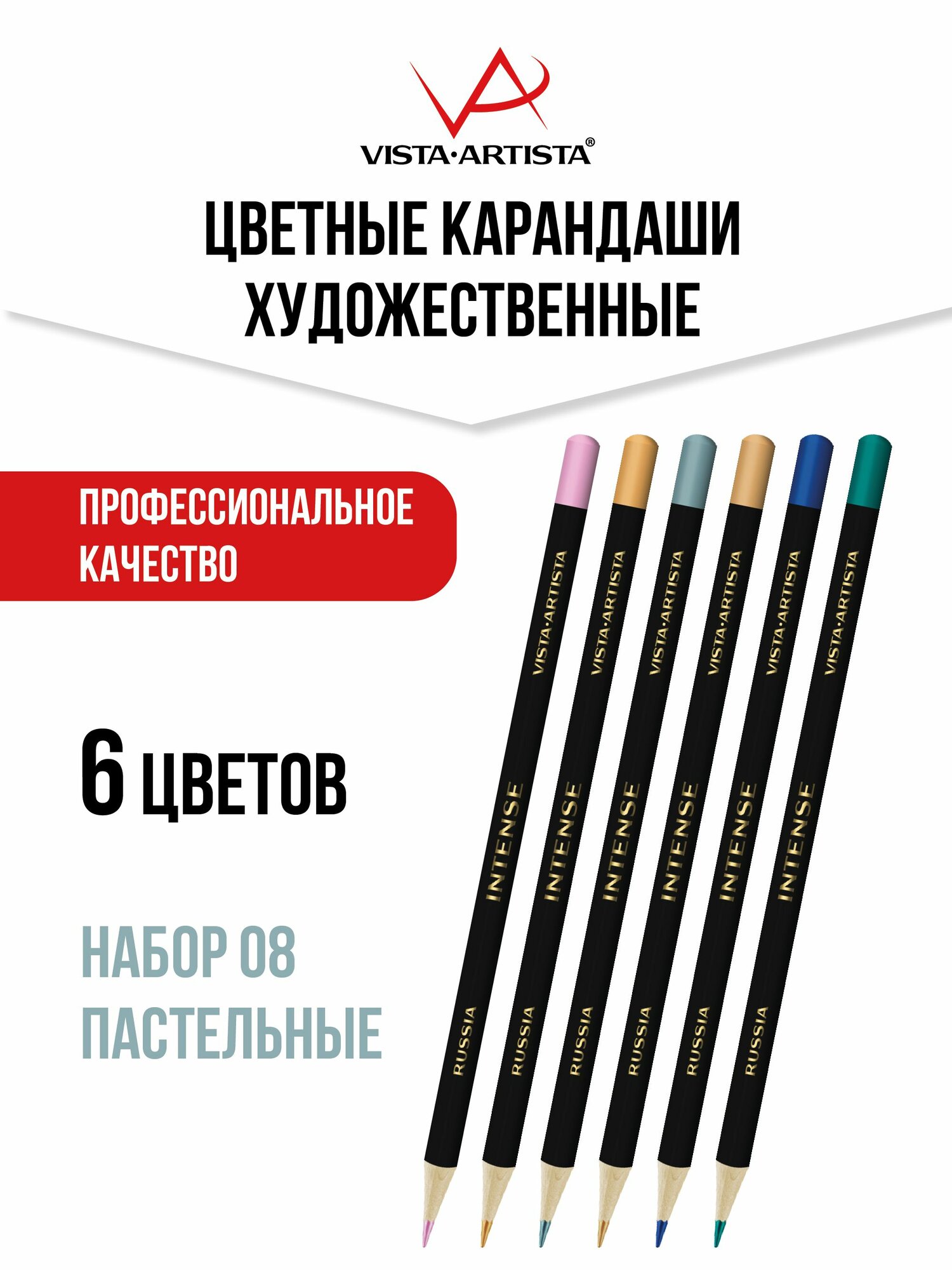 Набор цветных карандашей "VISTA-ARTISTA" "INTENSE" VICP-06 "оттенки" 6 цв. 08 Пастельные