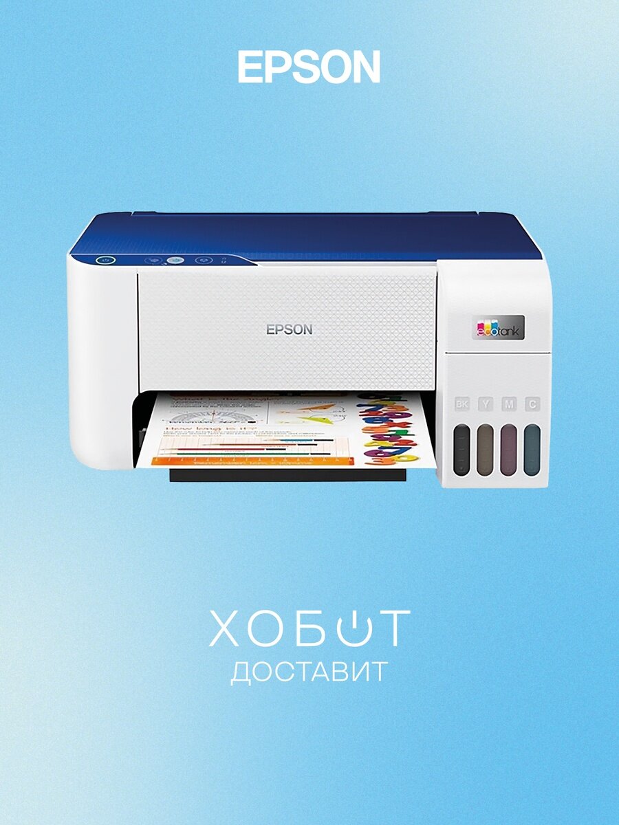 МФУ Epson L3215